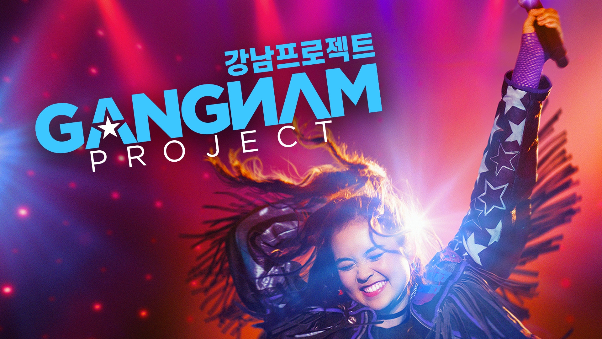 Watch Gangnam Project Online | Stream Season 1 Now | Stan