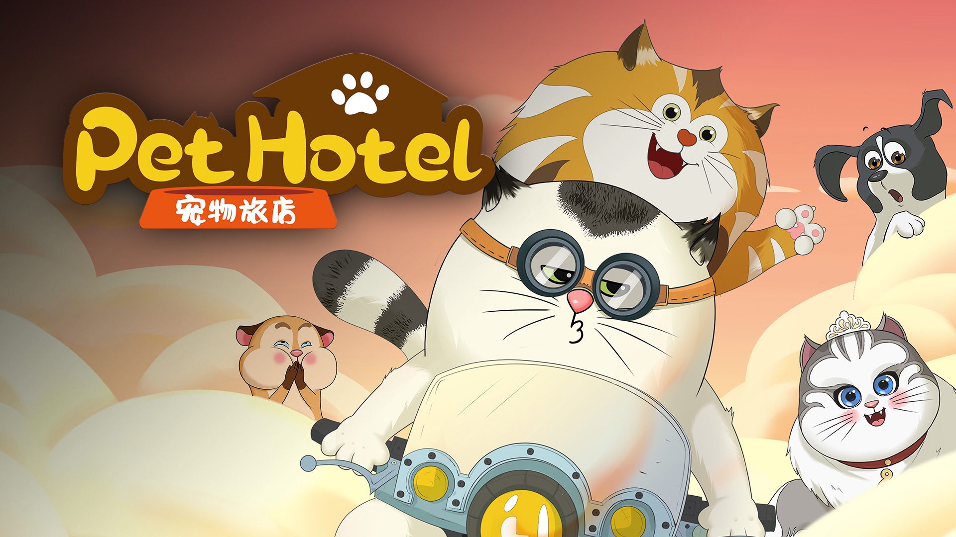 Watch Pet Hotel Online | Stream Season 1 Now | Stan